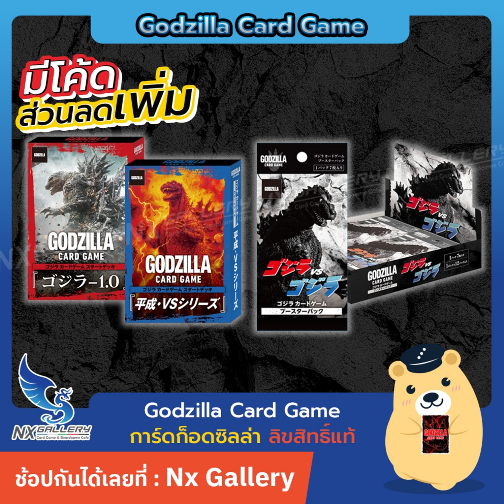 [Godzilla] Booster Box / Starter Deck - Japanese ver. (การ์ดก็อดซิลล่า ...