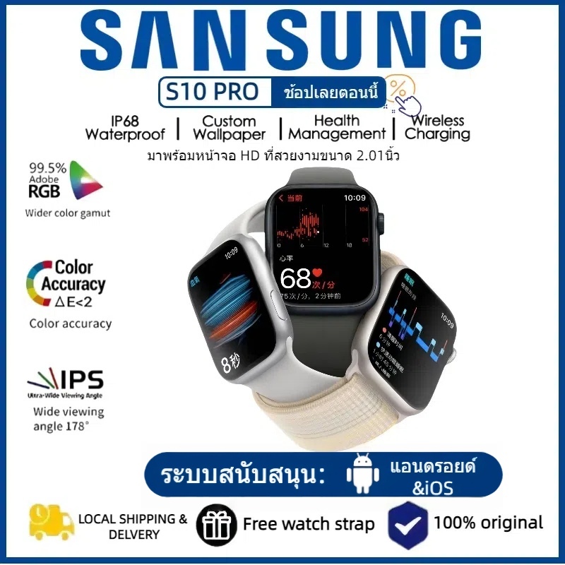 [NEW] COD Sansung Smart Watch S10 MAX นาฬิกาสปอร์ตบลูทูธวัดความดันโลหิต ...