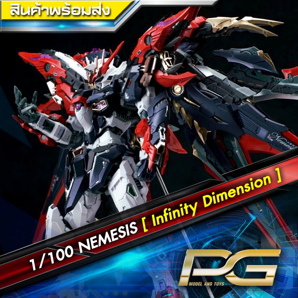 1/100 NEMESIS [ Infinity Dimension ] | Shopee Thailand