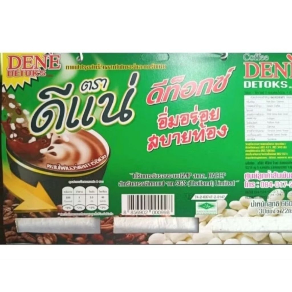 กาแฟดีแน่ ดีท็อกซ์(สีเขียว) 30 ซอง(22กรัม) Coffee DENE detoxs สูตรใหม่ ...