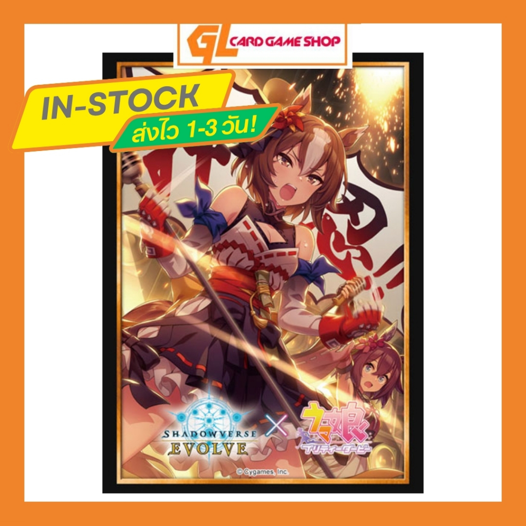 Shadowverse EVOLVE Sleeve Vol.35 "Yaeno Muteki " Uma Musume (ซองคลุมการ์ดขนาด WS BF MTG SVE 75 ...
