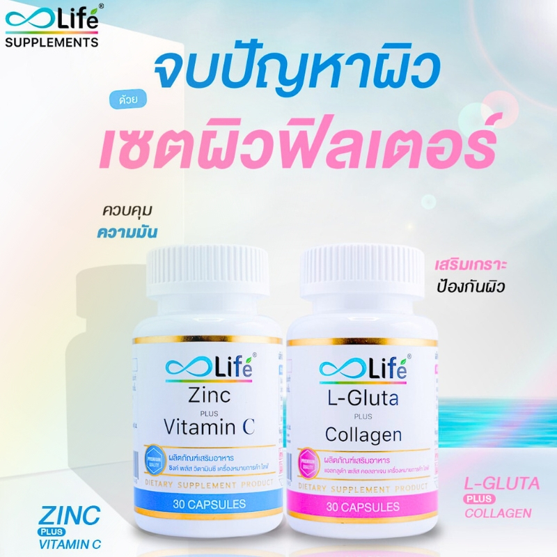 Life Zinc Plus Vitamin C 30 Capsules ลดสิว ละผิวพรรณ ไลฟ์ ซิงค์ พลัส ...