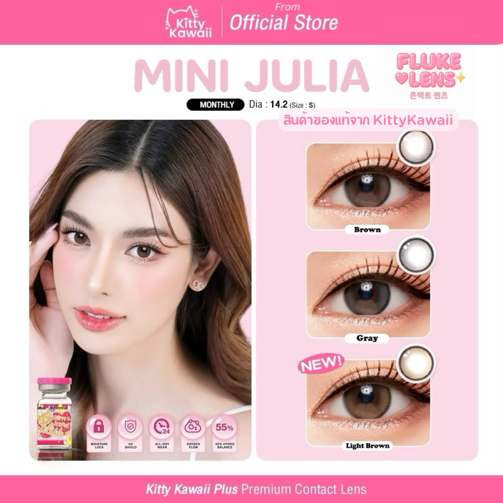 Kitty Kawaii Contact Lens : Mini Julia – คอนแทคเลนส์รายเดือน คิตตี้ คา ...