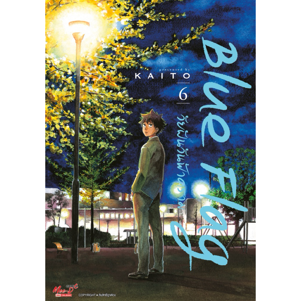 (เล่ม 6 พร้อมส่ง) Blue Flag วัยฝันวันฟ้าคราม เล่ม 1-5 [แยกเล่ม][หนังสือ ...