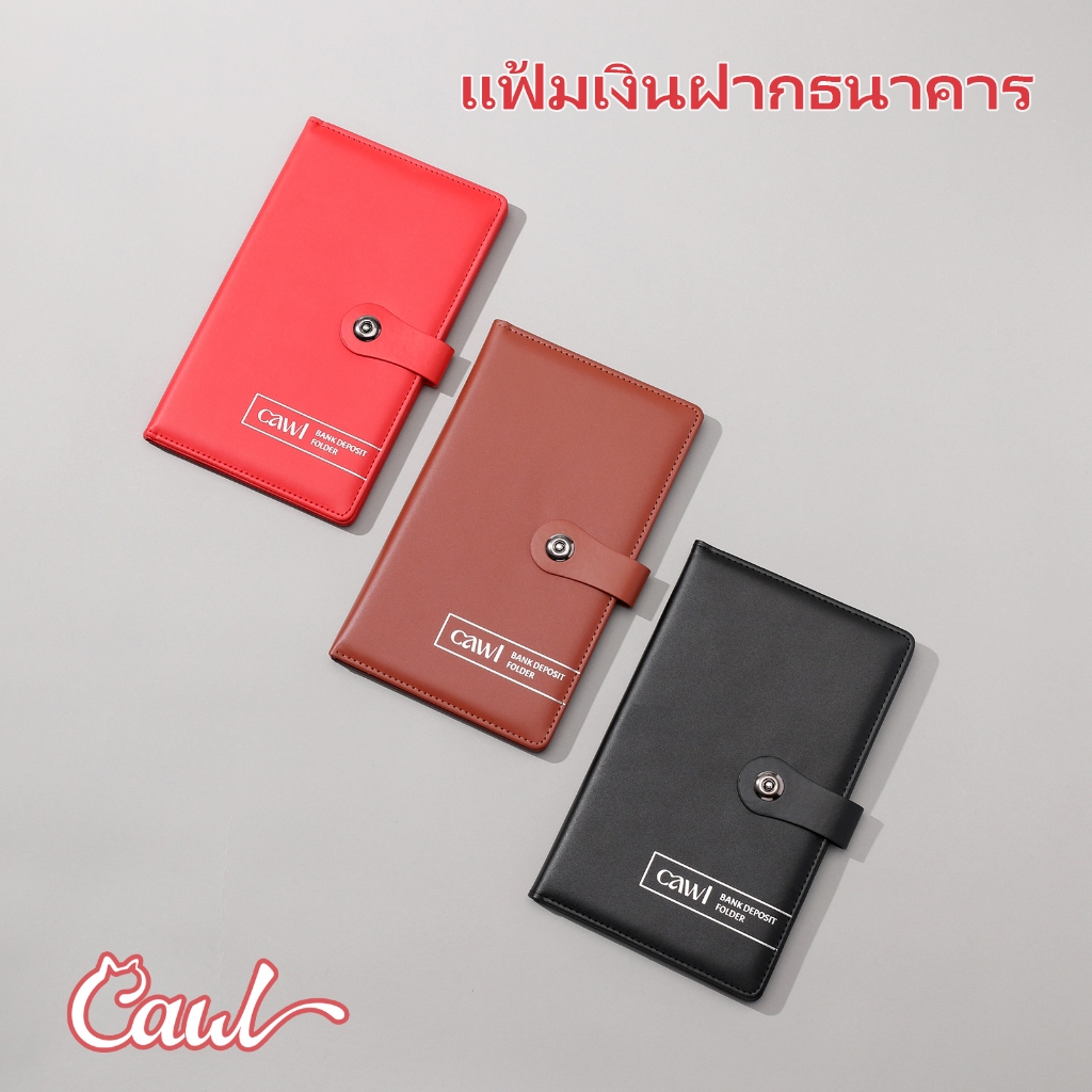CAWL แฟ้มเงินฝากธนาคาร BANK DEPOSIT FOLDER การกันน้ำ 20 หน้า จุได้ 40 ...
