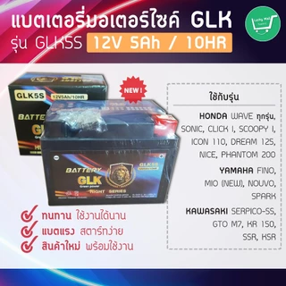 แบตเตอรี่มอเตอร์ไซค์ ราคาพิเศษ | ซื้อออนไลน์ที่ Shopee ส่งฟรี*ทั่วไทย!