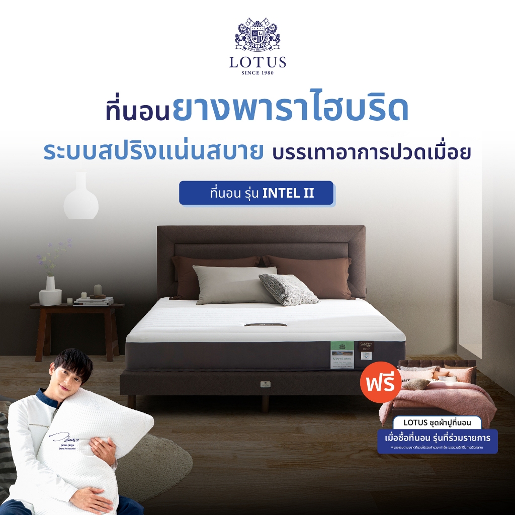 [ฟรี!ชุดผ้าปู] LOTUS ที่นอนยางพาราแท้ นอนสบายไม่ยวบ ลดการปวดเมื่อย รุ่น ...