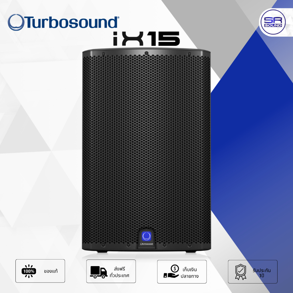 Turbosound iX15 Active Speaker ตู้ลำโพง 15 นิ้ว แอมป์ในตัว 1000W วาง มอนิเตอร์ ได้ เทคโนโลยี ...