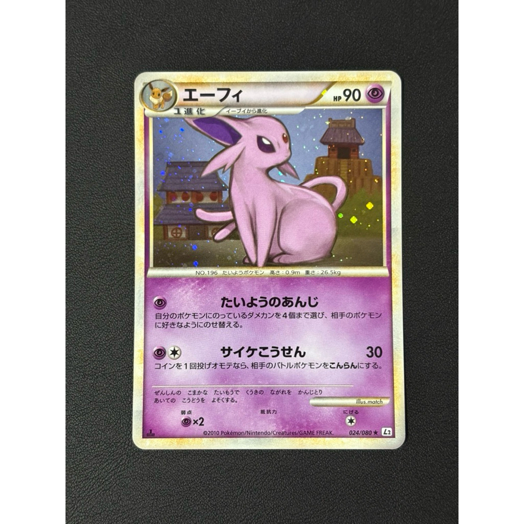 Espeon #24 Pokemon Japanese Reviving Legends | Shopee Thailand