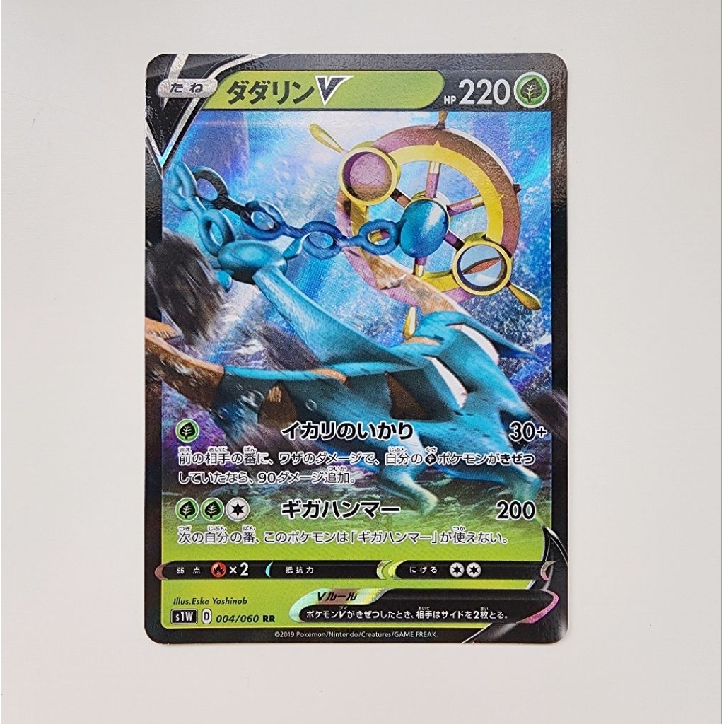 POKEMON CARD การ์ดโปเกม่อน ลิขสิทธิ์แท้ ภาษาญี่ปุ่น :Dhelmise V RR 004/060 | Shopee Thailand