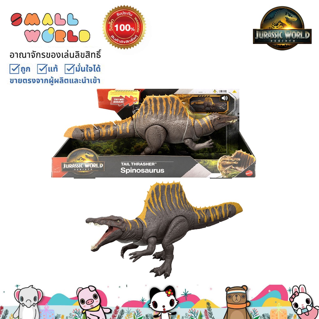 Jurassic World Rebirth สไปโนซอรัสพร้อมท่าโจมตี 2 แบบและเสียง รุ่น JGB56 | Shopee Thailand