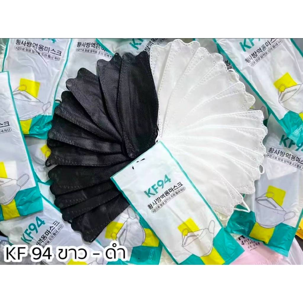 [1แพ็ค 10ชิ้น] แมสKF94 แมสทรงเกาหลี แมสกันฝุ่น หน้ากากอนามัย มี 2 สี ...