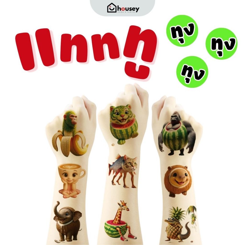 [ใหม่ล่าสุด ส่งไวจากนนท์] แทททู ทุง ทุง ทุง | Tung Tung Tung Temporary ...