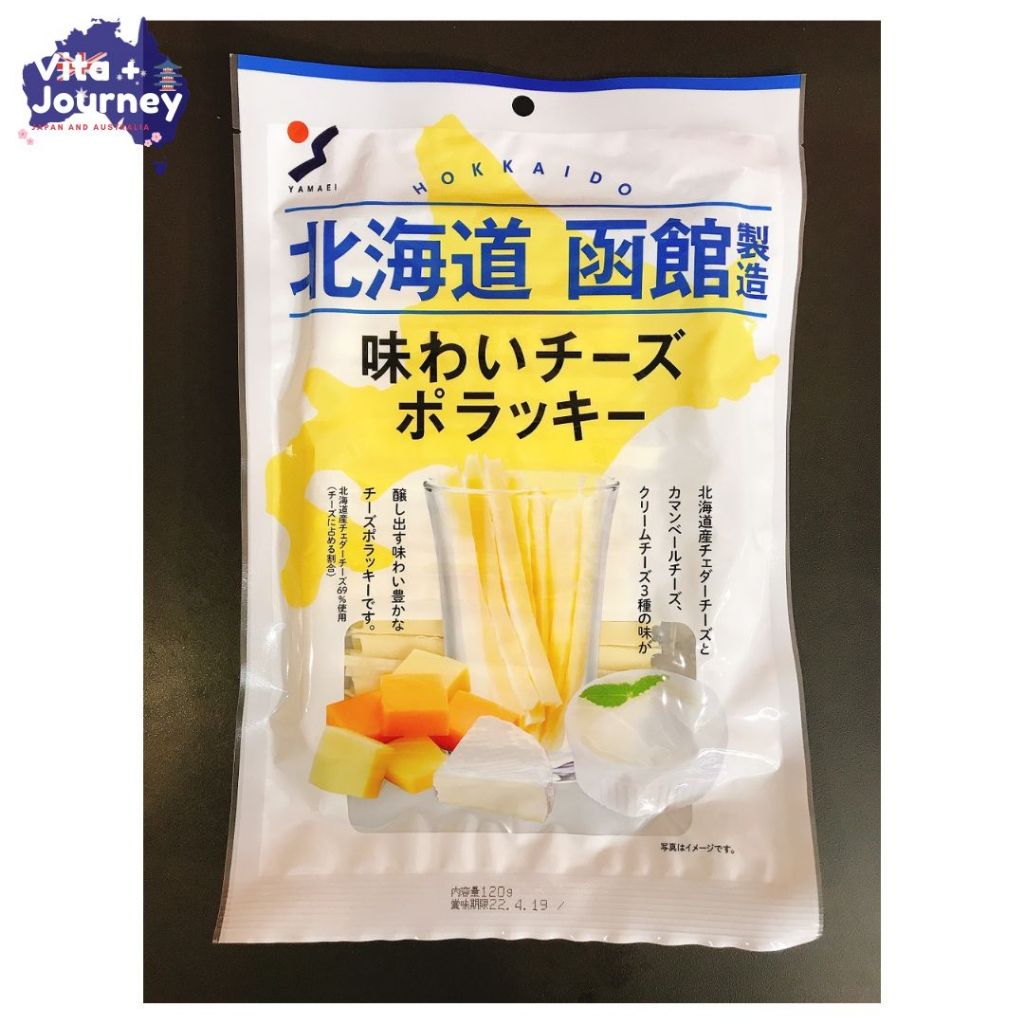Yamaei Cheese Hokkaido 100g ปลาเส้นสอดไส้ชีส ทาโร่ชีสฮอกไกโด ขนมญี่ปุ่นแท้จากฮอกไกโด | Shopee ...