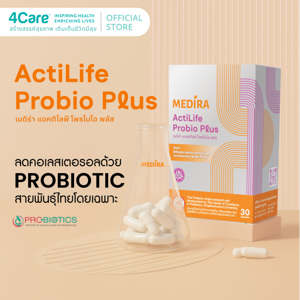 [ราคาพิเศษ 850.-]Medira ActiLife Probio Plus โพรไบโอติกส์ มีวิจัยรองรับ ...