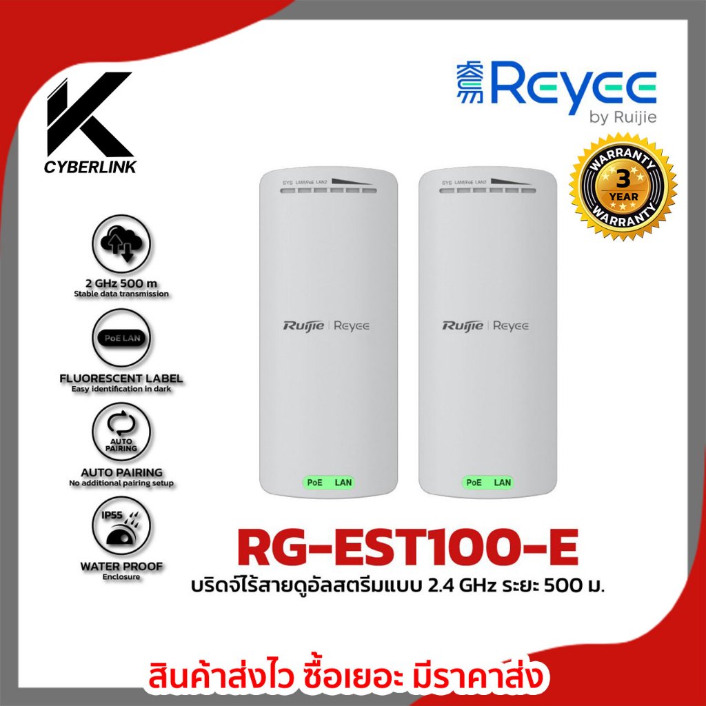 RG-EST100-E บริดจ์ไร้สายดูอัลสตรีมแบบ 2.4 GHz ระยะ 500 ม. | Shopee Thailand