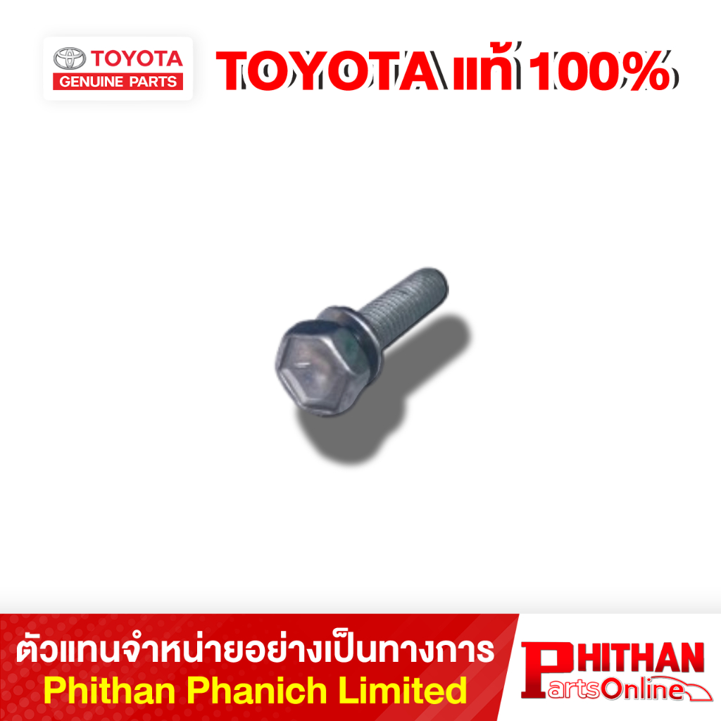 โบลท์พร้อมแหวนรอง โตโยต้า BOLT W/WASHER TOYOTA 90119-06A02 35-03 ...