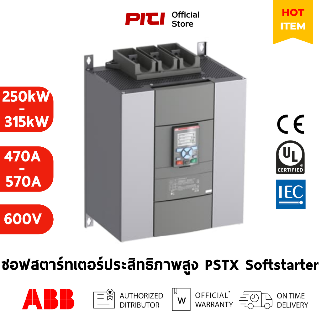 ABB ซอฟสตาร์ทเตอร์ PSTX (200 - 400kW), (370 - 720A) 600V Softstarter รุ่นประสิทธิภาพสูงฟังก์ชั่น ...