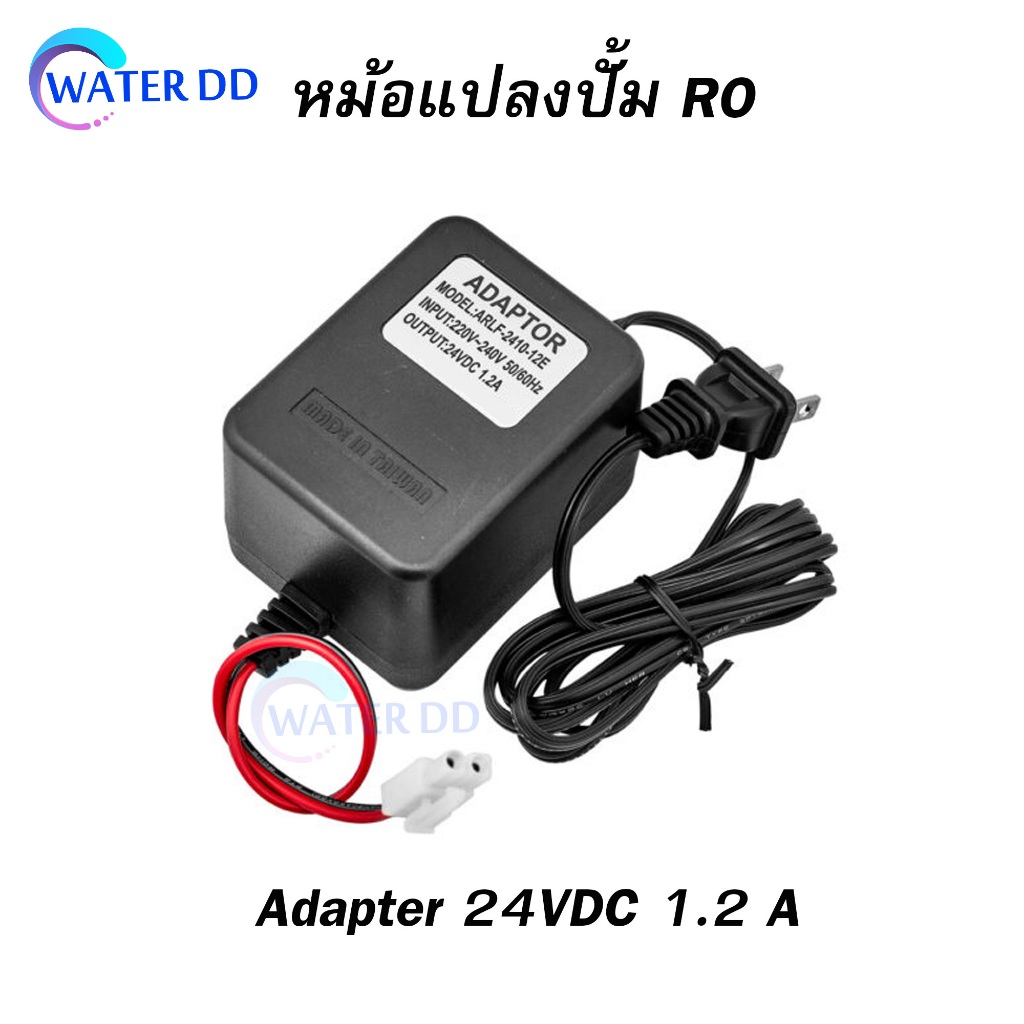 หม้อแปลงเครื่องกรองน้ำ RO Adapter pump Output 24VDC 1.2A | Shopee Thailand
