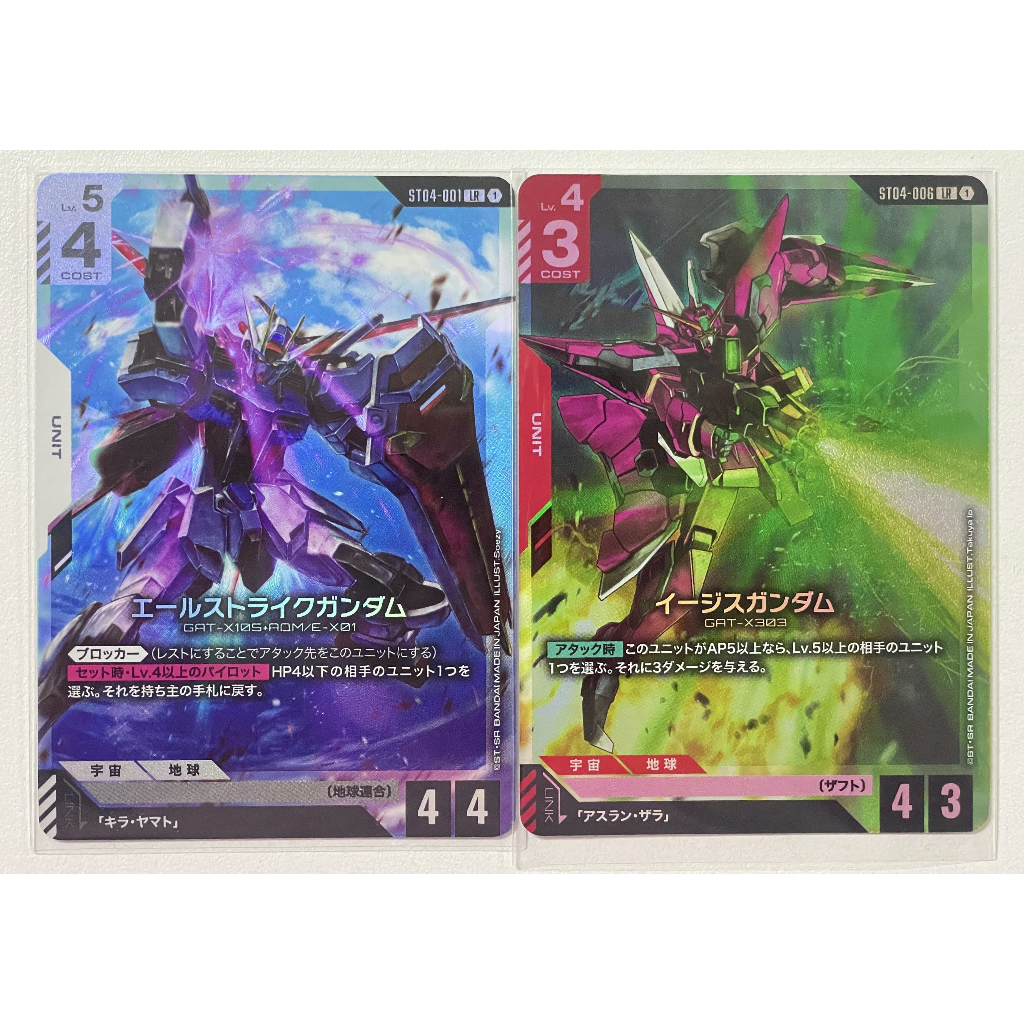 Gundam Card Game ST04 แยกใบ LR SEED Strike | Shopee Thailand