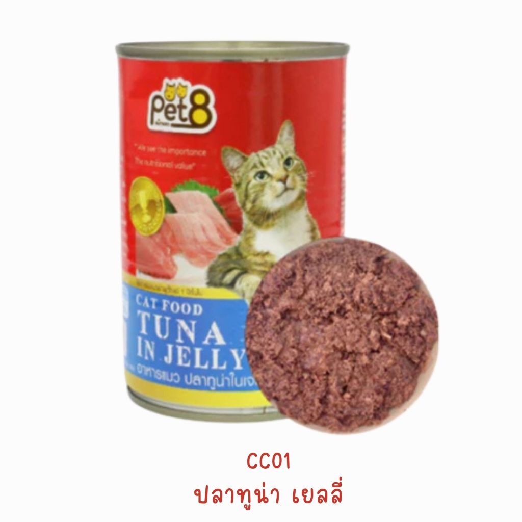 Pet8อาหารเปียกกระป๋องแมว รสปลาทูน่าในเยลลี่ 1ลัง24กระป๋อง โปรตีนสูงทำจากเนื้อสัตว์แท้ 100% ขนาด ...