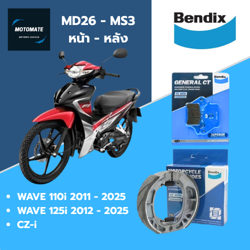 Bendix ผ้าเบรก หน้า-หลัง MD26-MS3 สำหรับ HONDA WAVE 110i 2011-2025 ...
