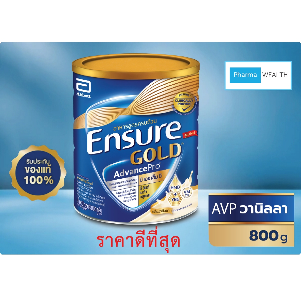 ENSURE GOLD AVP Vanilla เอนชัวร์ วนิลา 800กรัม EXP 10/2026 จัดส่งทุกวัน ...