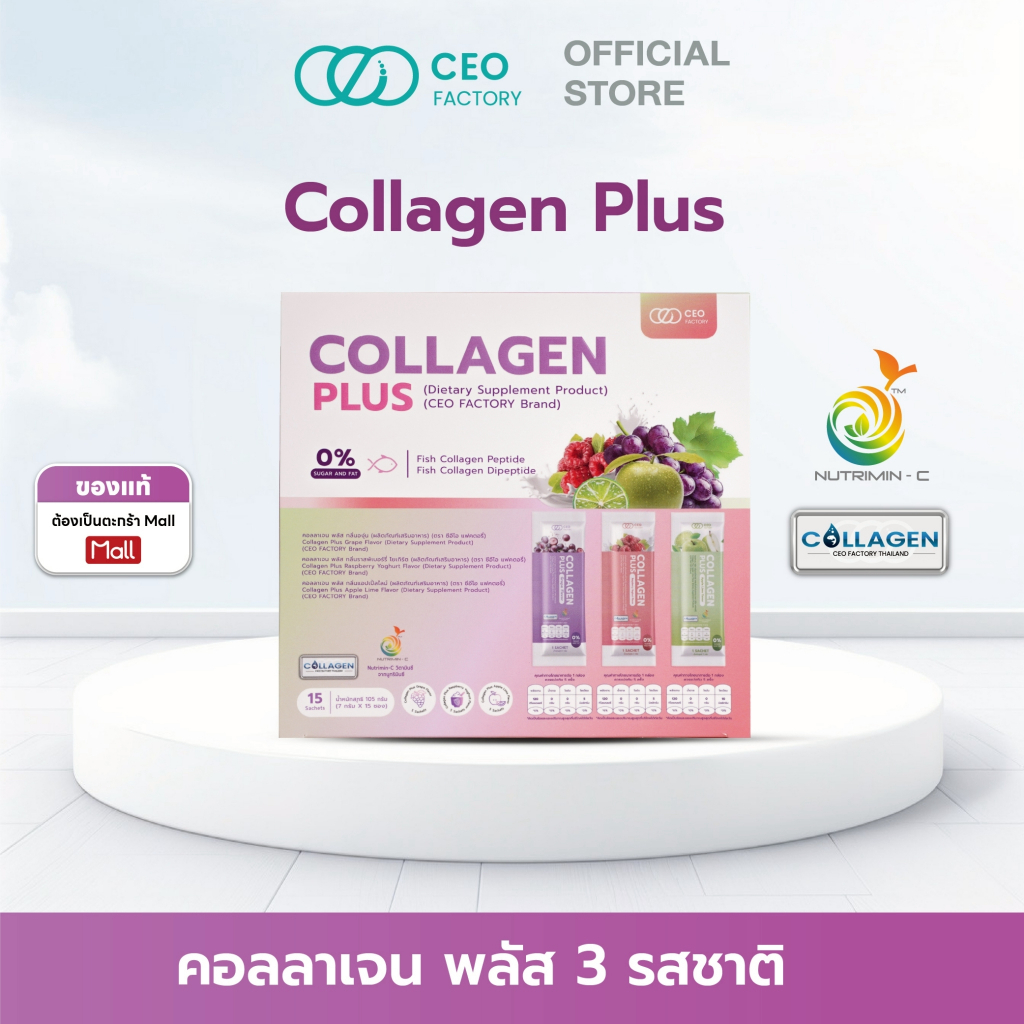 Collagen Plus คอลลาเจน 3 รสชาติ (CEO Factory Brand) Zinc Amino Acid ...