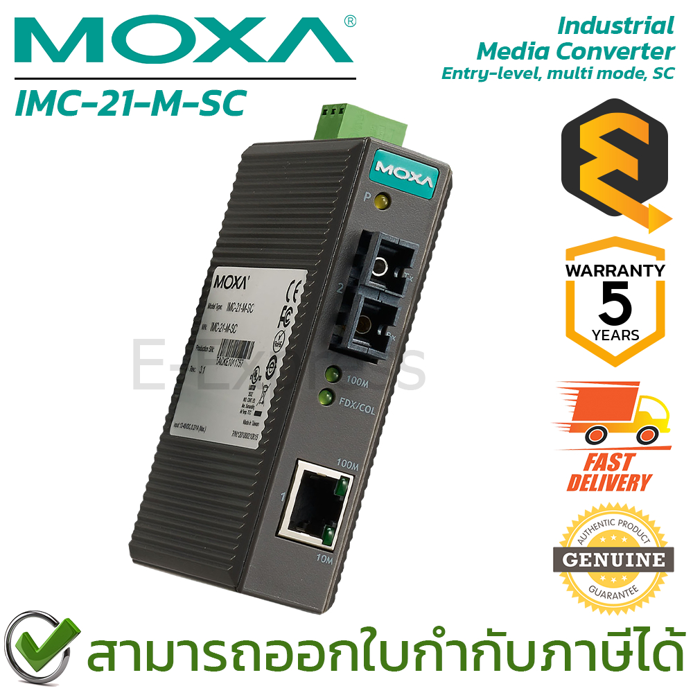 MOXA IMC-21-M-SC Entry-level Industrial Media Converter, multi mode, SC อุปกรณ์แปลงสัญญาณมีเดีย ...