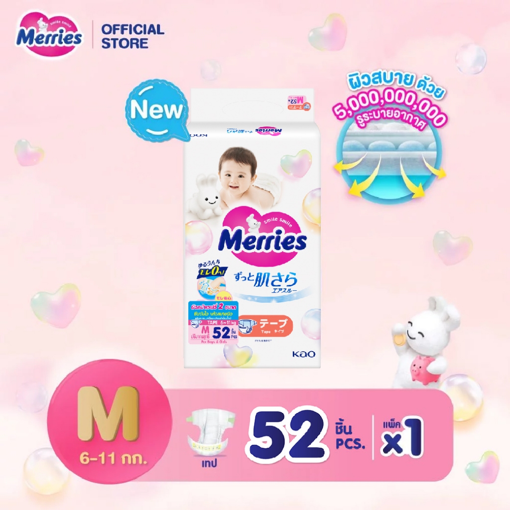 Merries Japan Tape Size M 52 pcs. ผ้าอ้อมเด็กเมอร์รี่ส์ชนิดเทป ไซส์ M ...