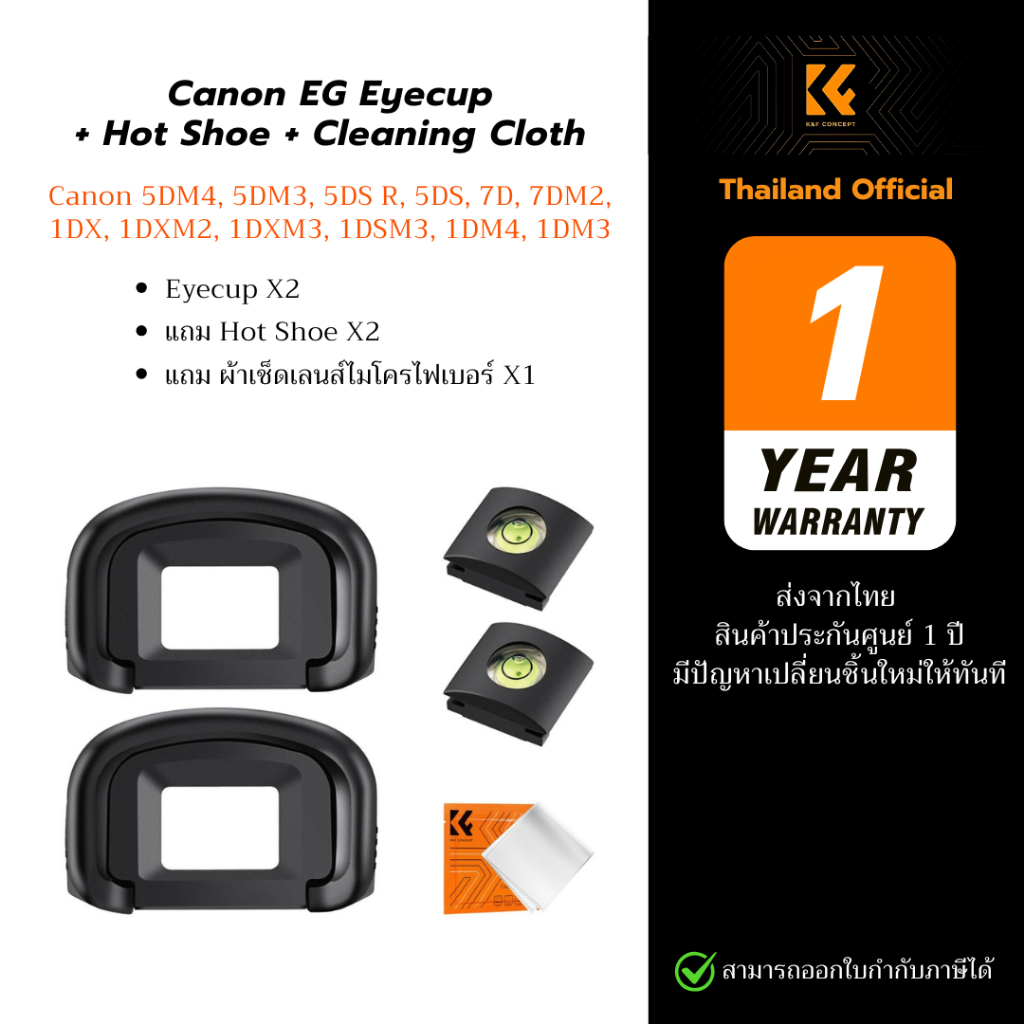 Eyecup Canon EG ยางรองตา+ Hot Shoe Level + ผ้าเช็ดเลนส์ 5DM4 5DM3 5DS ...
