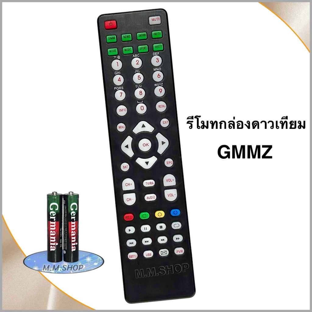 รีโมทจานดาวเทียม ยี่ห้อ GMM Z HD WISE, HD LITE | Shopee Thailand