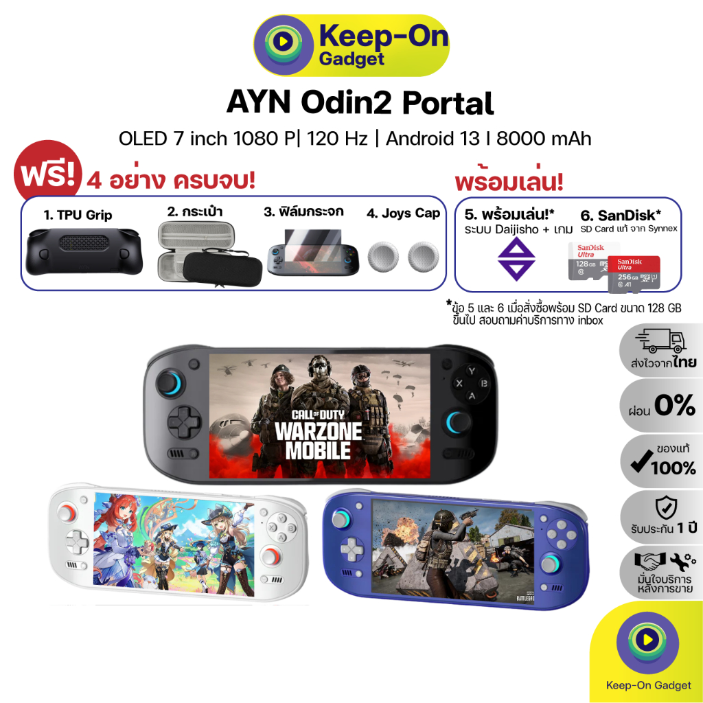 [พร้อมส่ง] AYN Odin2 Portal จอ Oled 120 Hz Snapdragon8 Gen2 เครื่องเกม ...