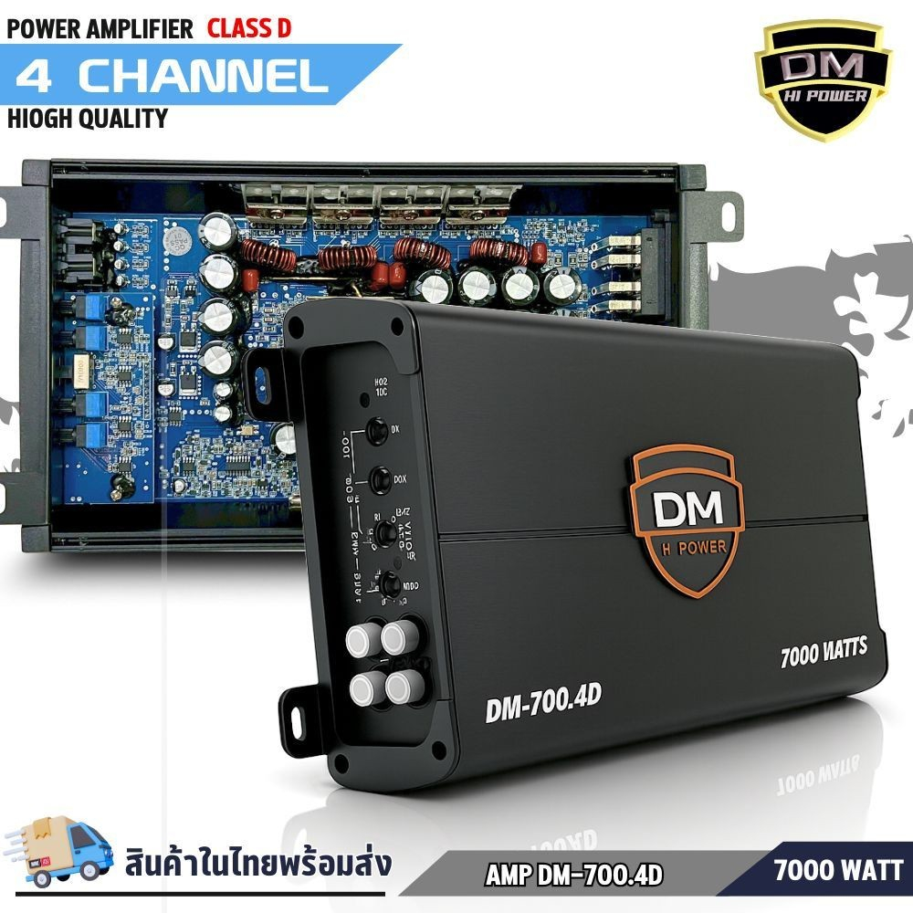 เพาเวอร์แอมป์รถยนต์ 4ch คลาสดี 7000Watts ยี่ห้อ DM HI POWER รุ่น DM-700 ...