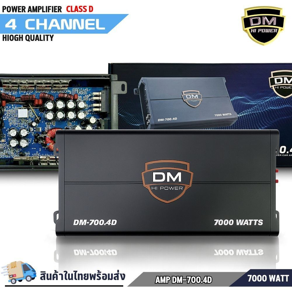 แท้+เพาเวอร์แอมป์ DMHI POWER รุ่น DM-700.4D Class D 4Channel แอมป์ขับ ...