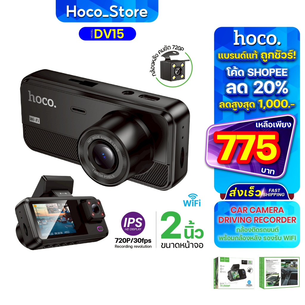 กล้องบันทึกการขับขี่ HOCO DV15 การบันทึกภาพเเละเสียง เลนส์มุมกล้องกว้าง ...