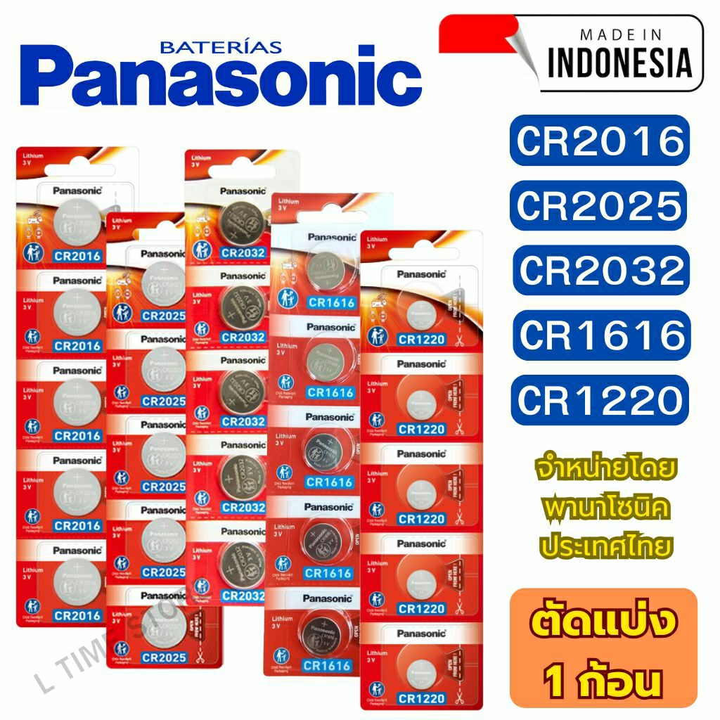 ถ่านนาฬิกา กระดุม Panasonic CR2016,CR2025,CR2032,CR1616,CR1220 Lithium 3V ของแท้ แบ่งขาย 1ก้อน ...