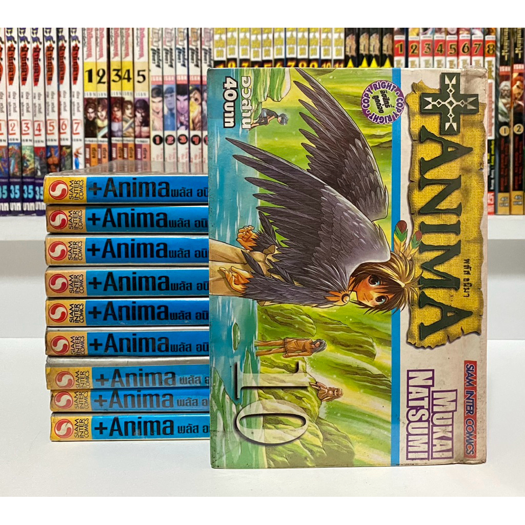 PLUS ANIMA 10 เล่มจบ | Shopee Thailand