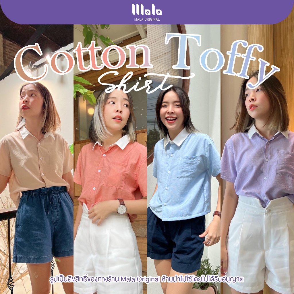 MalaOriginal | Cotton Toffy Shirt เสื้อเชิ้ตครอป สีพื้นตกแต่งปกสีขาว มีกระเป๋าหน้า | Shopee Thailand