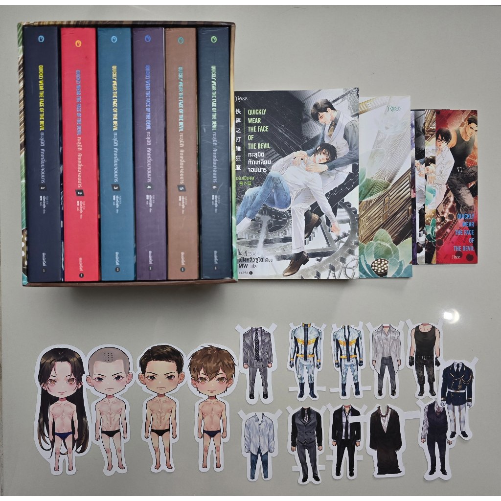 Boxset หนังสือ - ทะลุมิติหักเหลี่ยมจอมมาร Quickly Wear the Face of the ...