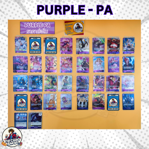 [PURPLE - PA] การ์ด One Piece TCG (1/2) | Shopee Thailand