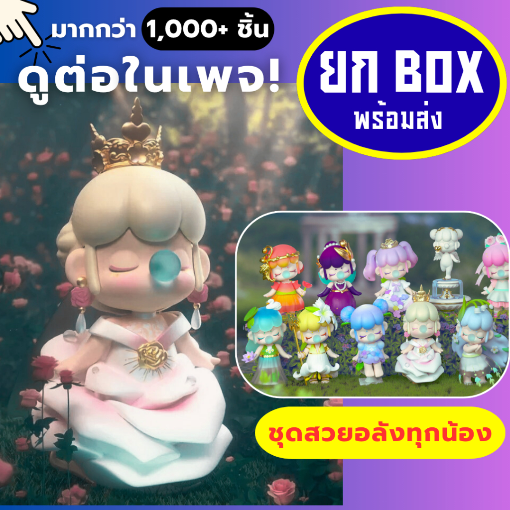 🌈🌈ยกbox🌈🌈Nanci secret garden dream oriental lingrui teatime dongfang กล่องสุ่ม จุ่ม ยกกล่อง art ...
