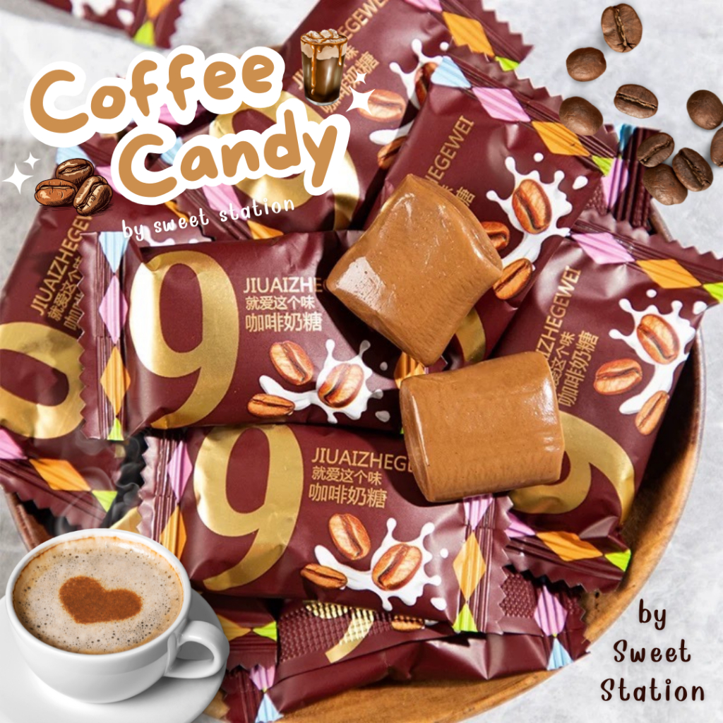 ลูกอมเคี้ยวหนึบ รสกาแฟ แพ็ก50-100เม็ด Soft Coffee Candy อร่อย หอม นุ่ม ...
