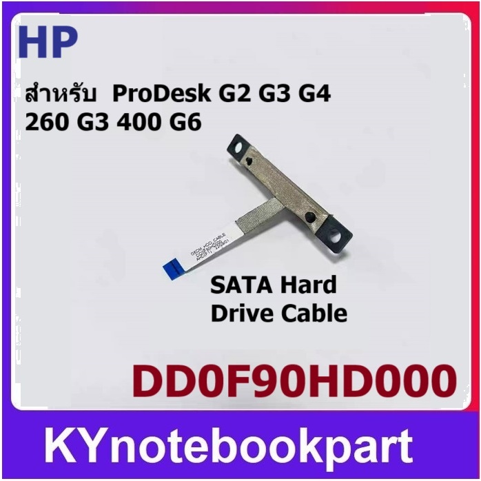 SATA Hard Drive Cable SSD HDD Cable HP ProDesk สายฮาร์ดไดรฟ์400 G6 ...