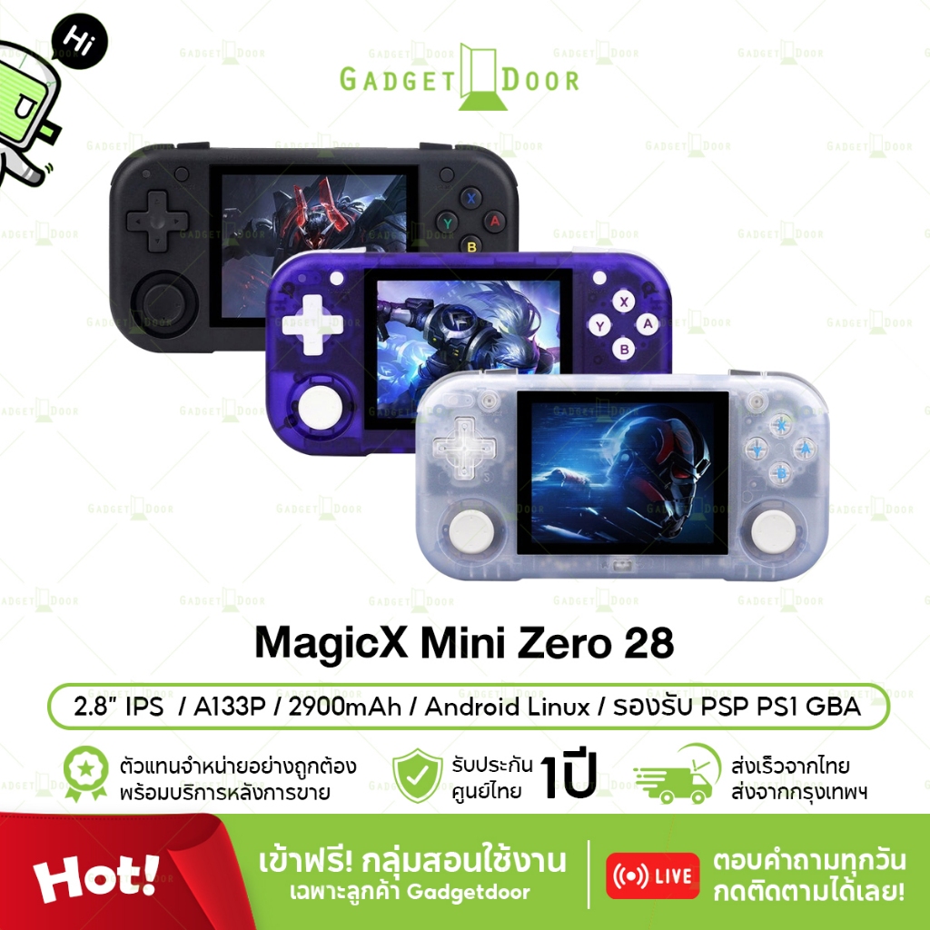 [พร้อมส่ง] Ampown Magicx Mini Zero 28 V2 เครื่องเกมพกพา หน้าจอ 2.8 นิ้ว ...