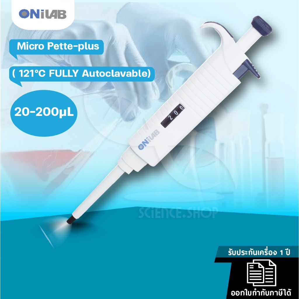 ออโต้ไมโครปิเปต 20-200uL Autopipette MicroPette plus (เครื่องดูดจ่ายสาร ...