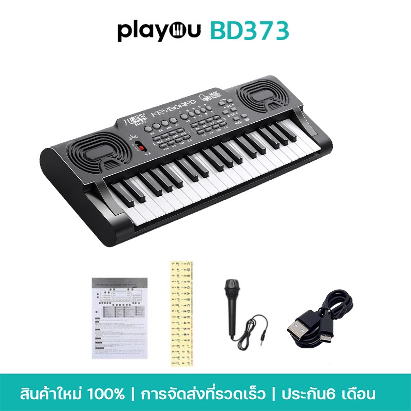 เปียโนอัจฉริยะ 37 คีย์ kawes BD373 piano Keyboard เหมาะสำหรับผู้ ...