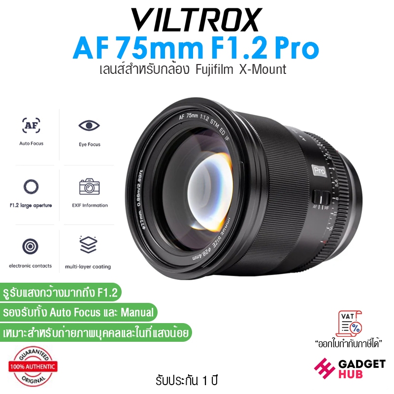 Viltrox AF 75mm F1.2 Pro APS-C Lens เลนส์สำหรับกล้อง Fujifilm X-Mount รองรับ Auto Focus I Manual ...
