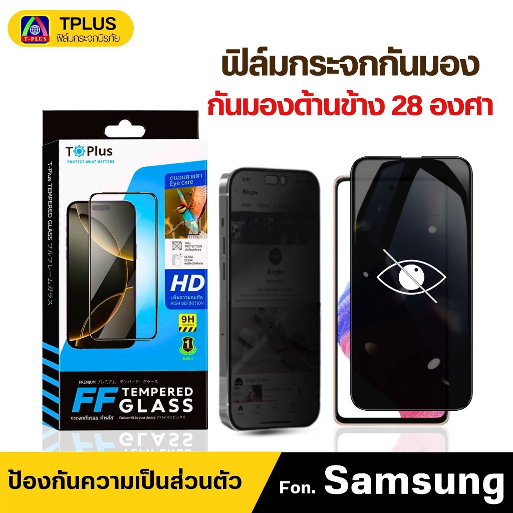 T-Plus ฟิล์มกันมอง ฟิล์มกันเสือก samsung m51 m11 m12 m32 m31 m20 m56 m62 m35 m34 เต็มจอ | Shopee ...