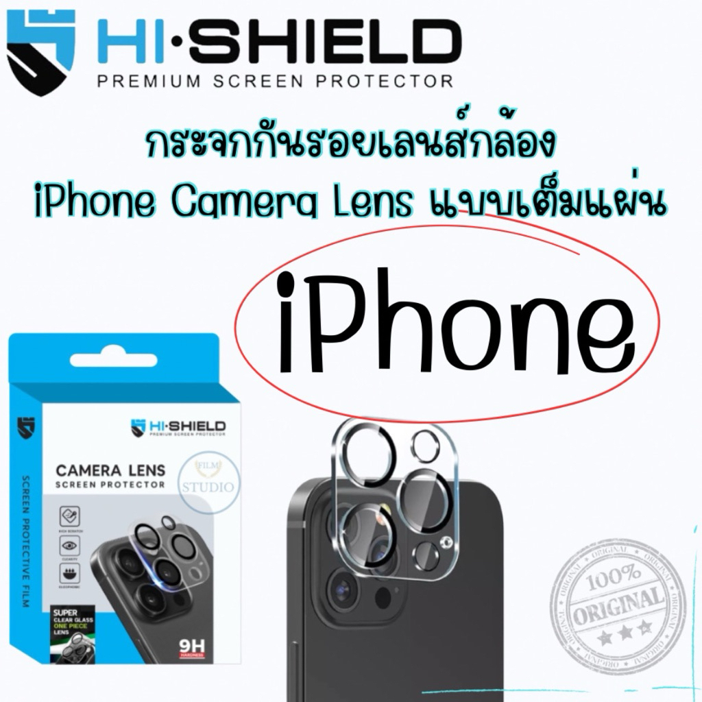 HI-SHIELDกระจกกันรอยเลนส์กล้อง Camera Lens แบบครอบ สำหรับ [iPh12,iPh13 ...